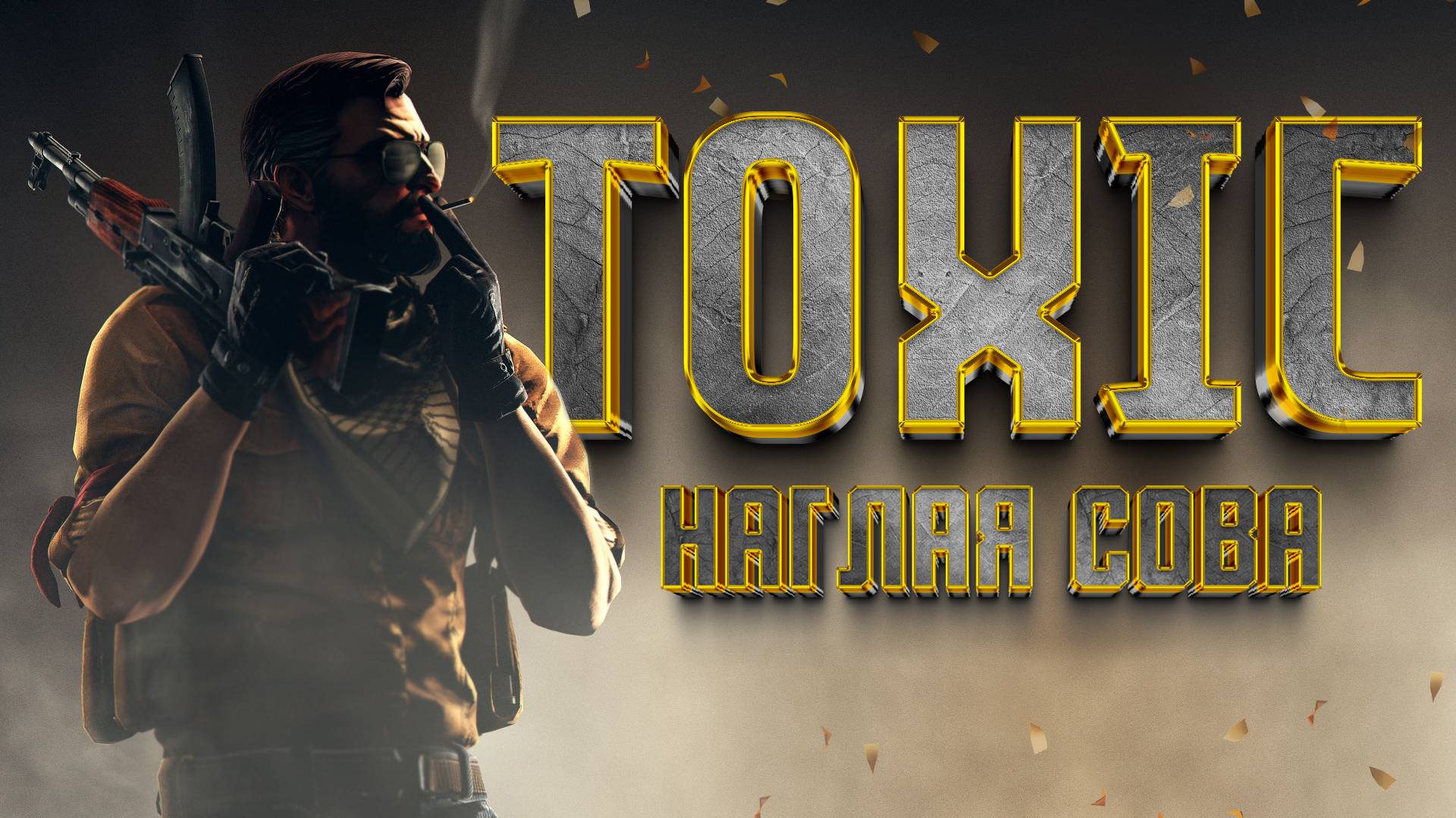 #3 CS:GO-Довел команду до истерики!