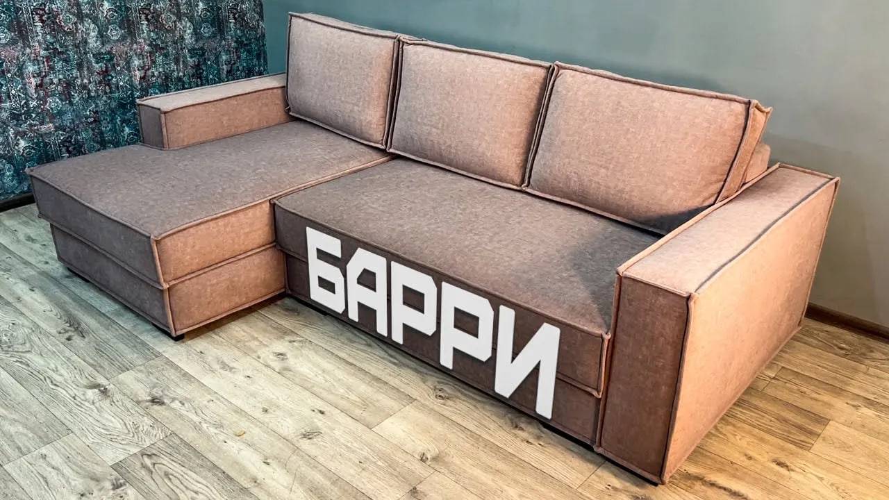 Актуальный диван в 2024 году! Обзор дивана  Барри с оттоманкой. Условия покупки дивана в 2024 году.