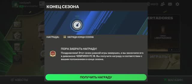 FC MOBILE ⚽ EA SPORTS ⚽ ФИФА МОБАЙЛ