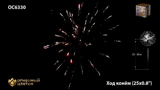 Ход Конем ОС6330