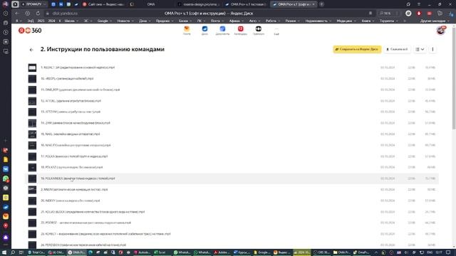 Сравнение тарифов ОМА Free, ОМА v.1 (ОМА v.2), ОМА Legend