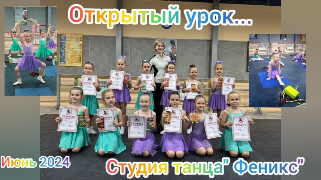 Ника на открытом уроке по танцам