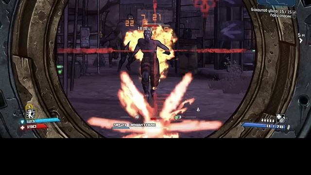 Borderlands1 18-Покидая Файрстоун