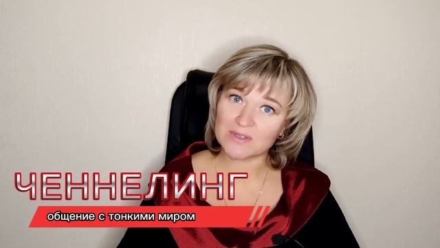 Научиться общаться с тонким миром может каждый.