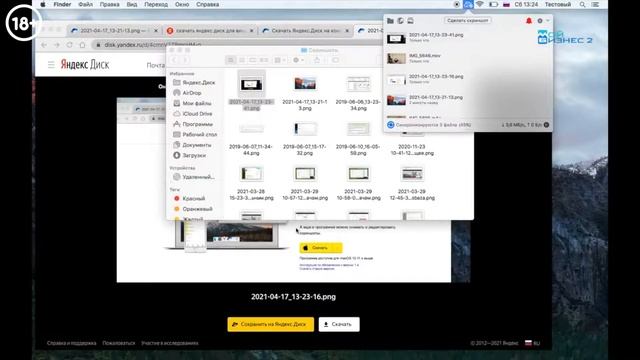 Как сделать скриншот в Яндекс.Диск? Скрин в Yandex Диск