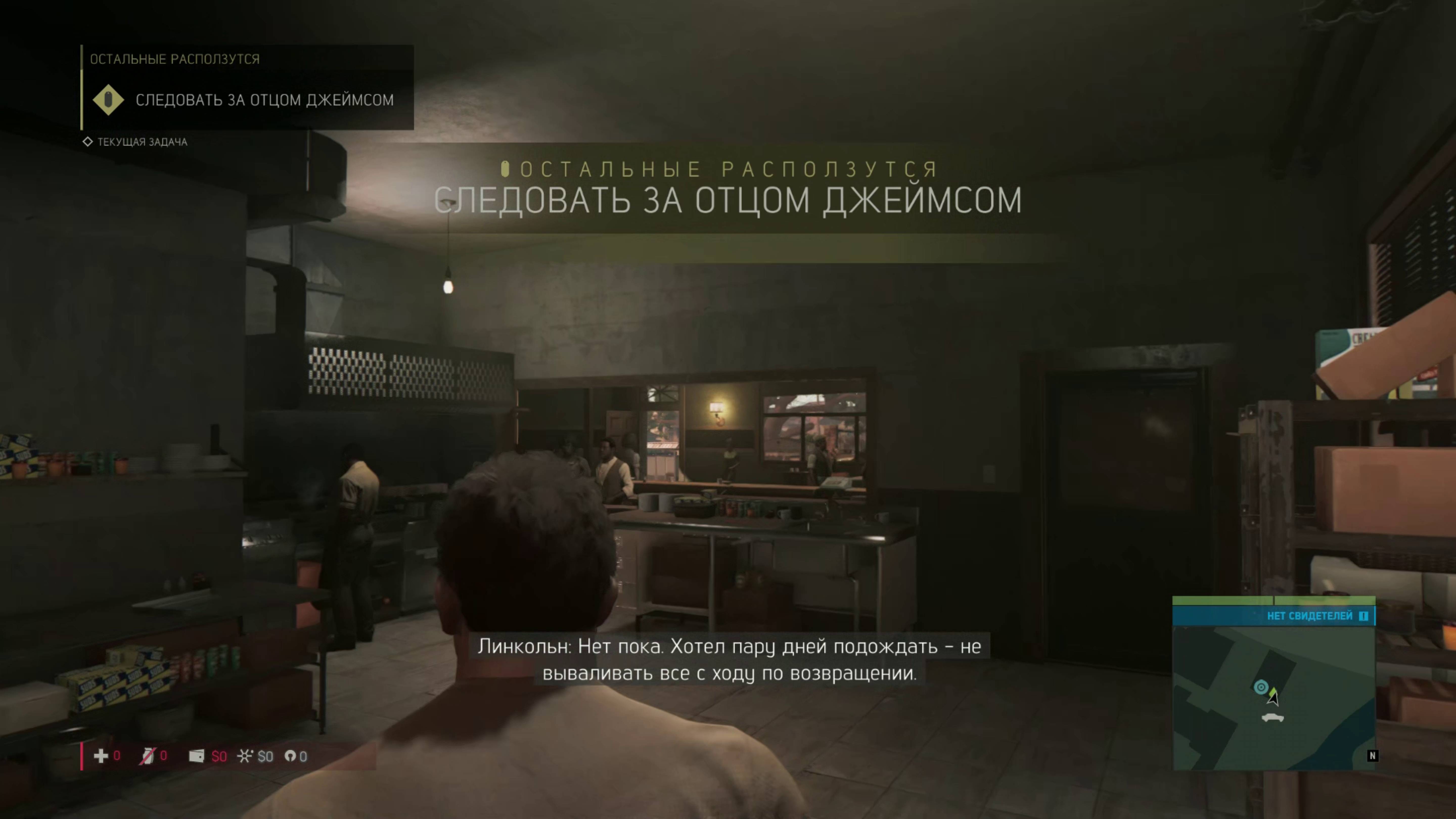 Mafia 3_Остальные расползутся_(4)