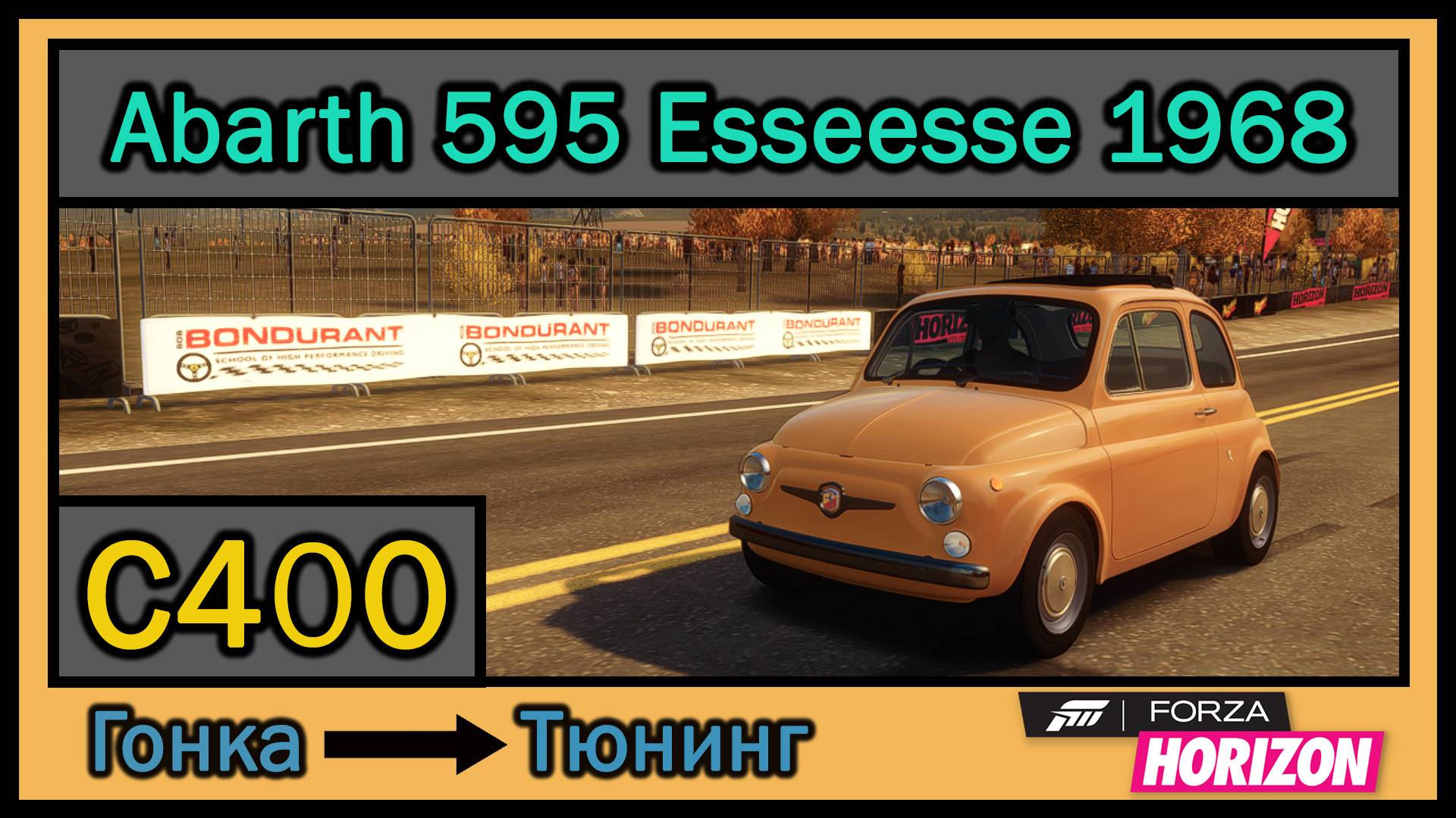 Abarth 595 Esseesse 1968 | C400 | Forza Horizon 1 |