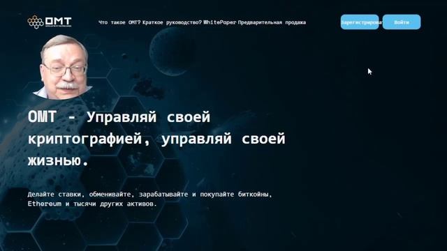 OMT Wallet - криптокошелек нового поколения с искусственным интеллектом