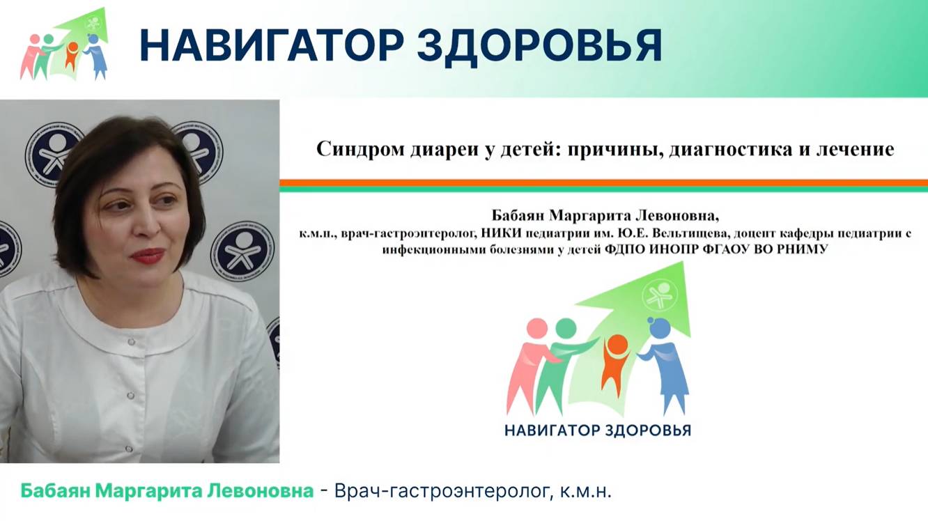 Синдром диареи у детей: причины, диагностика и лечение