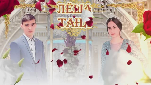 Сватовство 2024 Таня и Лёша Трошенкоря линэ кай и Хорошоря