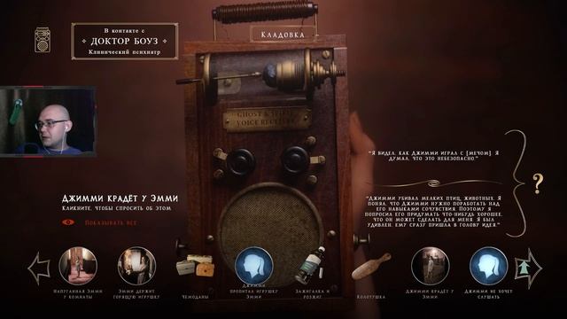 Психолог сомнительной квалификации... ▶ At Dead Of Night #4