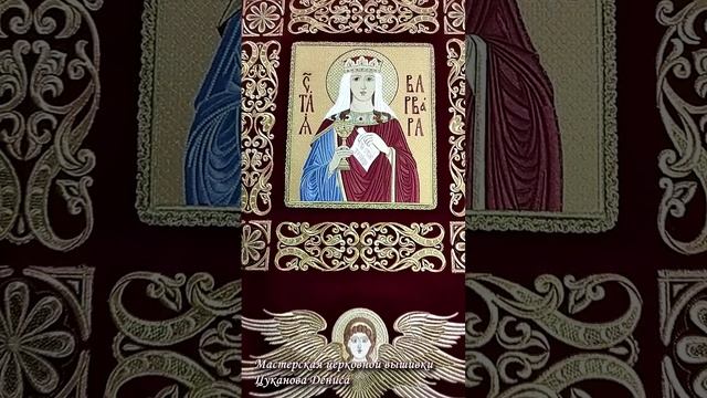 Хоругвь церковная с иконой Святой Варвары Великомученицы. Церковная вышивка и пошив для храма.