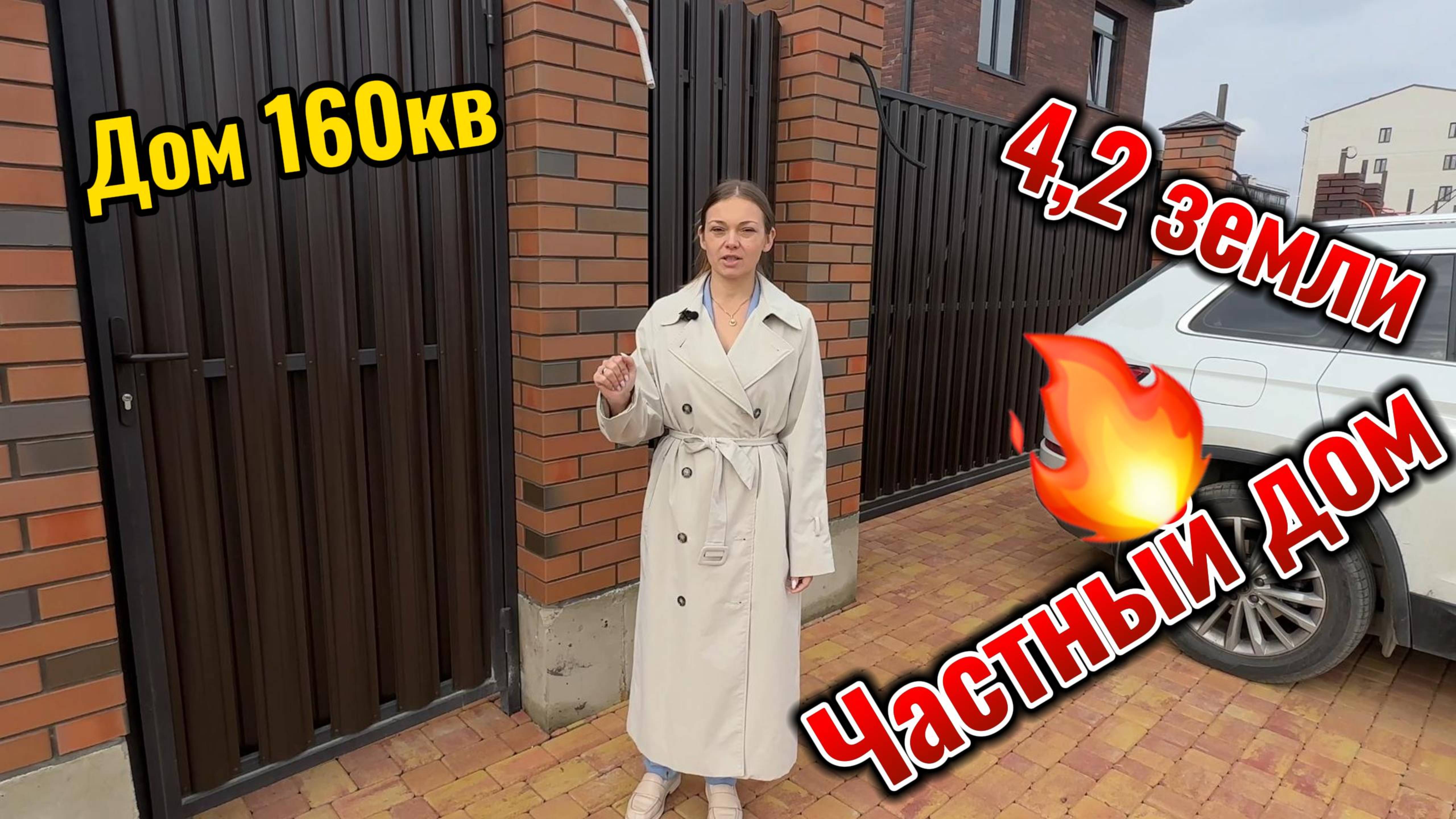 Обзор домов