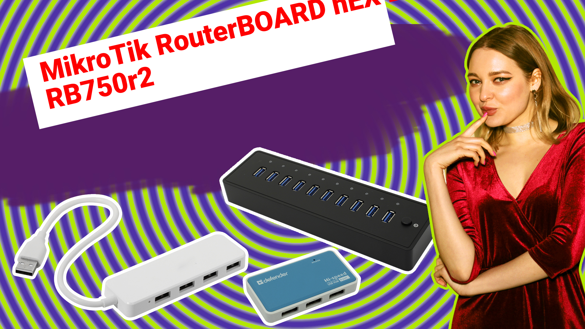 НИКС Компьютерный Супермаркет: видео про Роутер MikroTik RouterBOARD hEX Lite RB750r2 5 x RJ45
