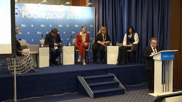 II Международный конгресс РОСМЕДОБР. 19 октября