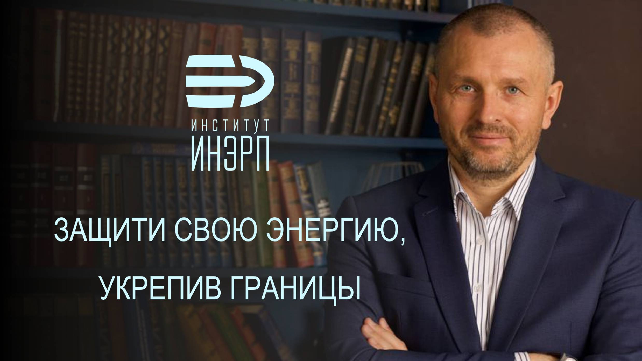 Укрепи границы