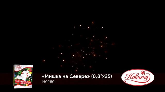 Мишка На Севере H0260