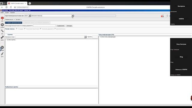 Запись вебинара  Где найти редкие электросхемы автоэлектрику  VINPIN СТО (16.03.2023)