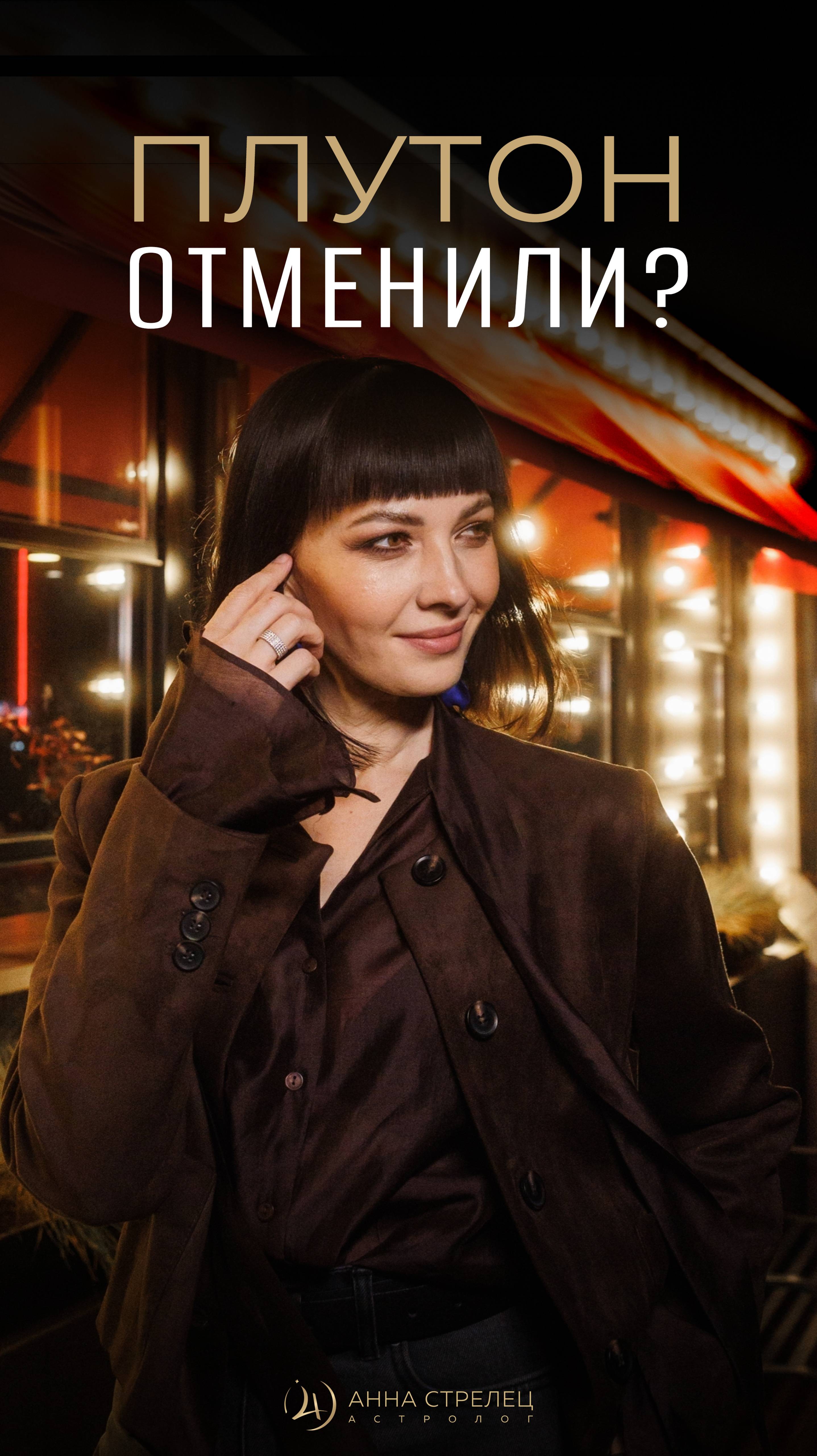 ЧТО астрологи ЗНАЮТ о Плутоне, чего НЕ ВИДЯТ астрономы?