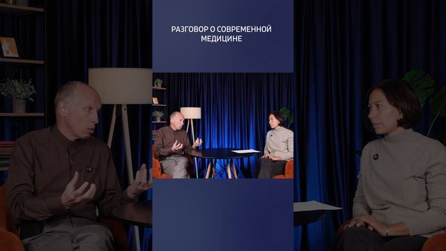 Цели современной медицины..