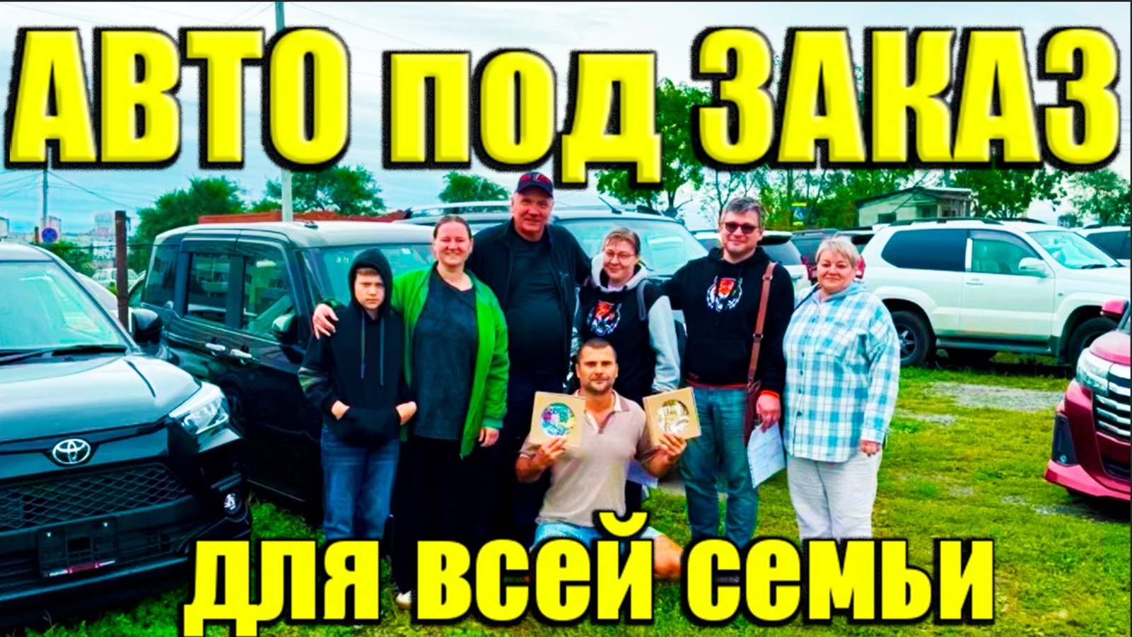 Рязань выгребла все авто из Японии..