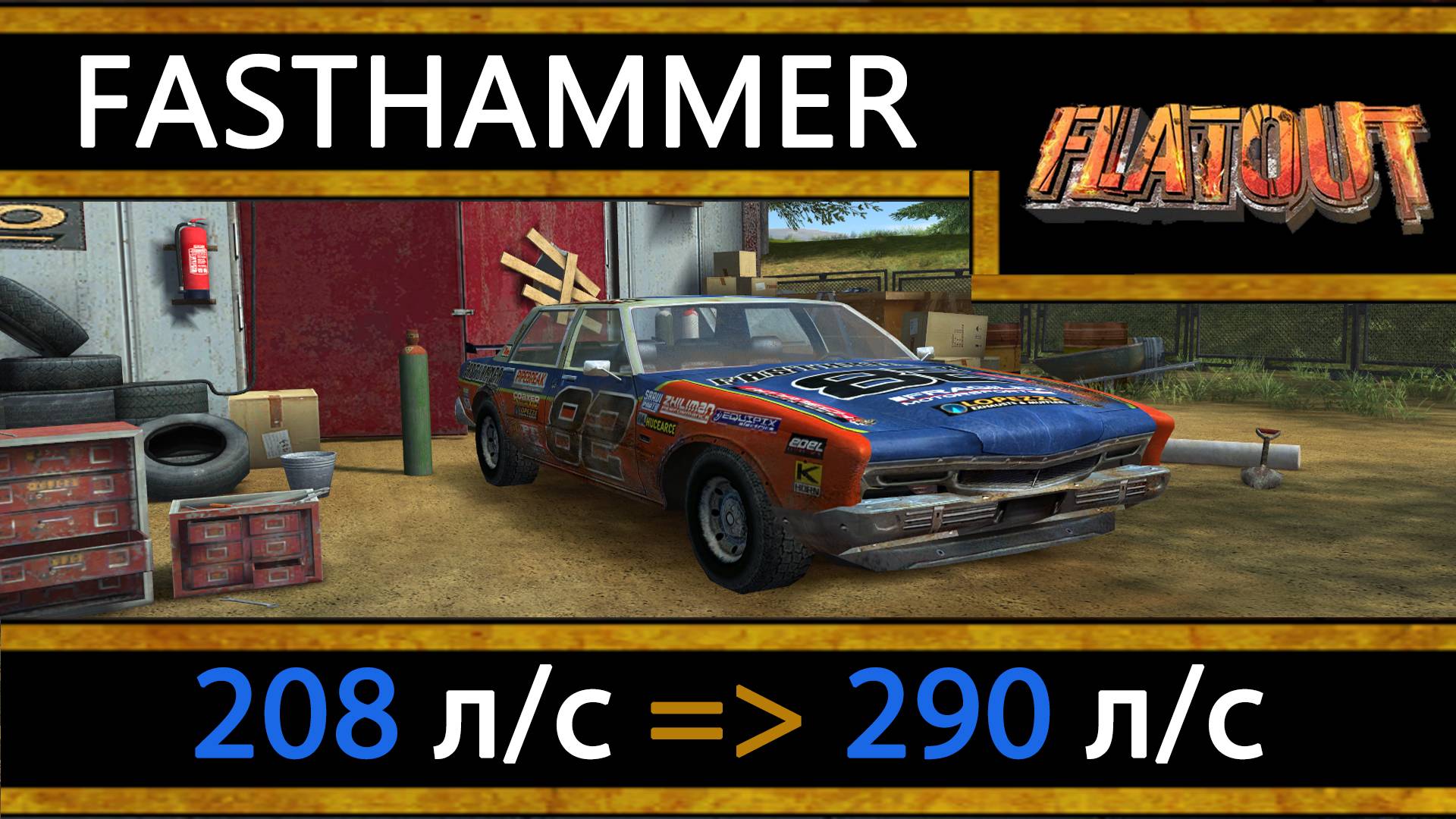 Fasthammer | Flatout 1 |
