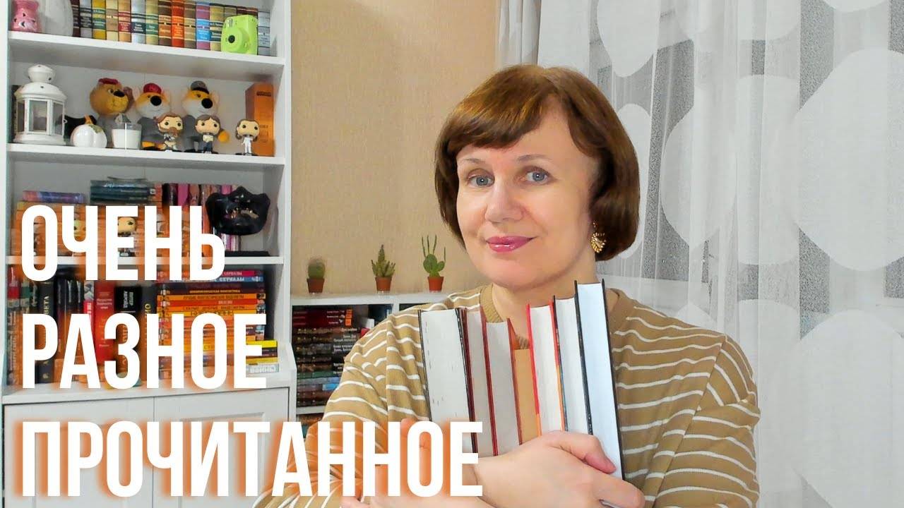 Прочитанное вообще и итоги недели чтения в частности