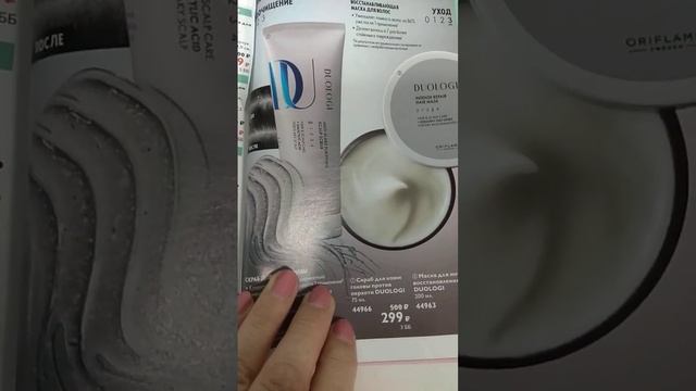 Распаковка заказа Орифлэйм Орифлейм Oriflame каталог 15