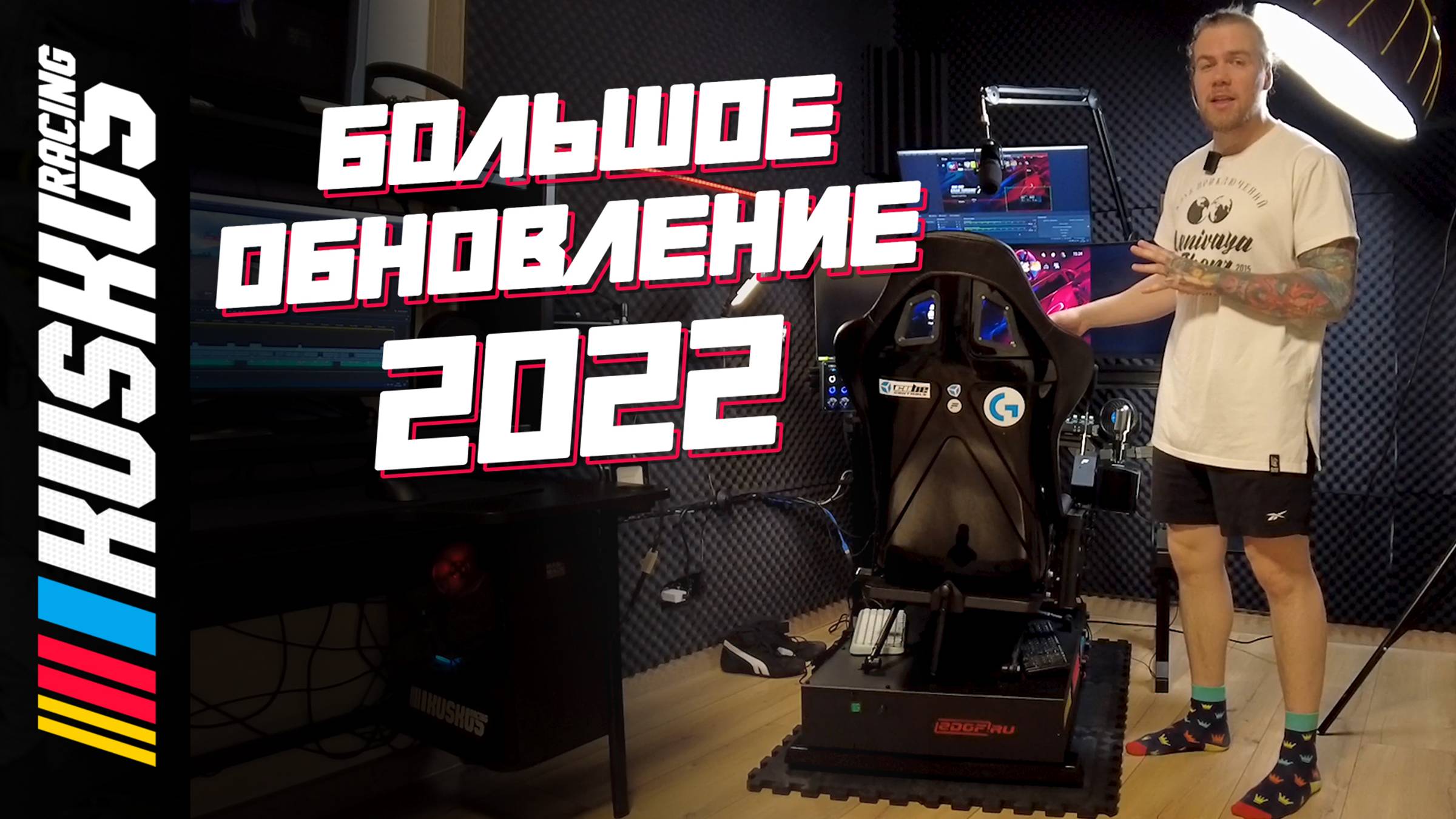 Обзор обновленной платформы от КУСА 2022