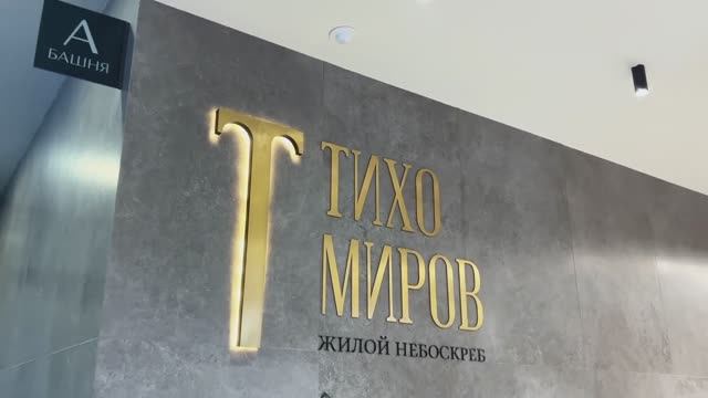 Тихомиров