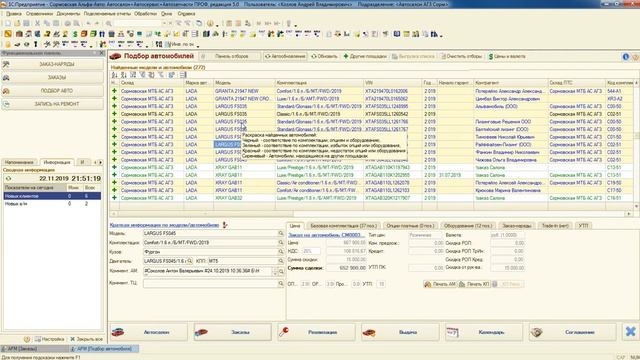 16  Переуступка, !Заказ салон, Заказ в Поставку АА
