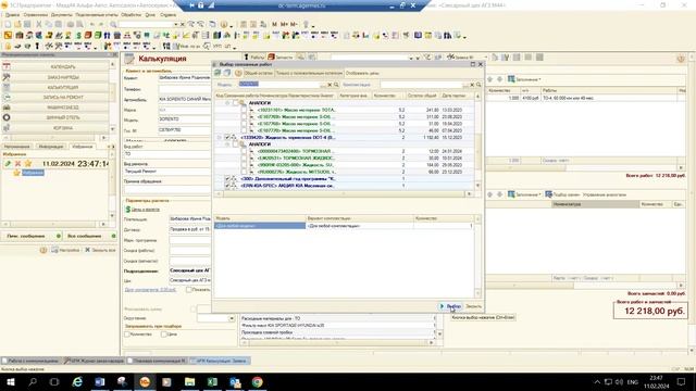 КЦ. Калькуляция