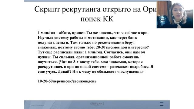 Марина Гавриленко. Бриллиантовая прокачка 2020.  Мышление предпринимателя