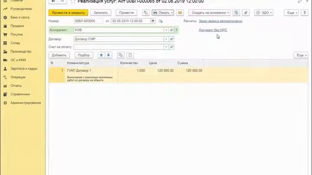 Печать акта КС-2 и формы КС-3 в облачной бухгалтерии 1С:Фреш.