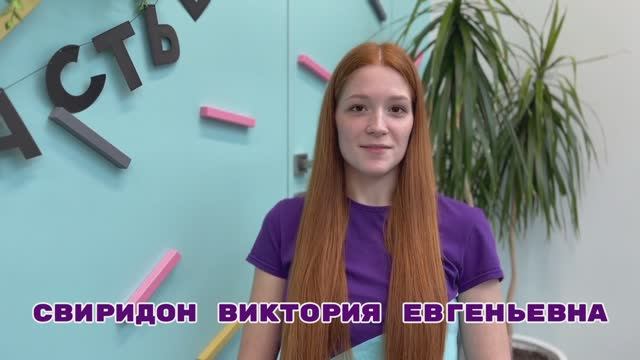 Свиридон Виктория Евгеньевна- тренер отделения Оренбурга