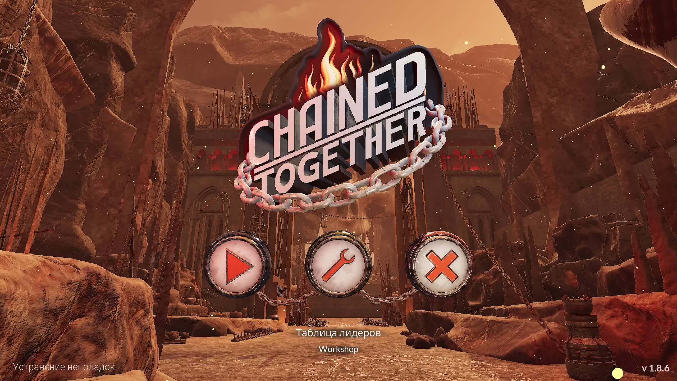 СТРИМ Chained Together (Финал но это не точно!!!)