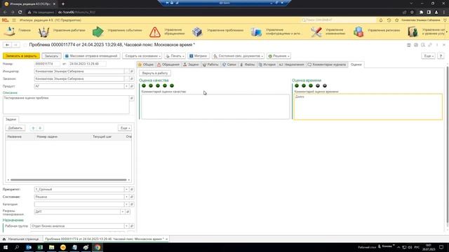 Итилиум. Оценка проблемы пользователем.