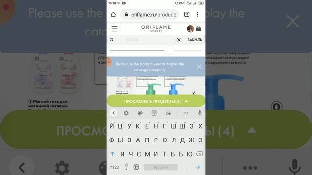 Быстрый поиск продукта в каталоге по номеру