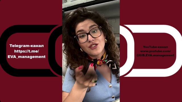 Что важно Клиенту.