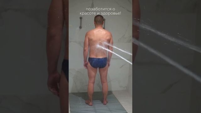 И клиентам сильного пола предложите пройти хотя бы сеанс душа Шарко от премиум-бренда Unbescheiden!