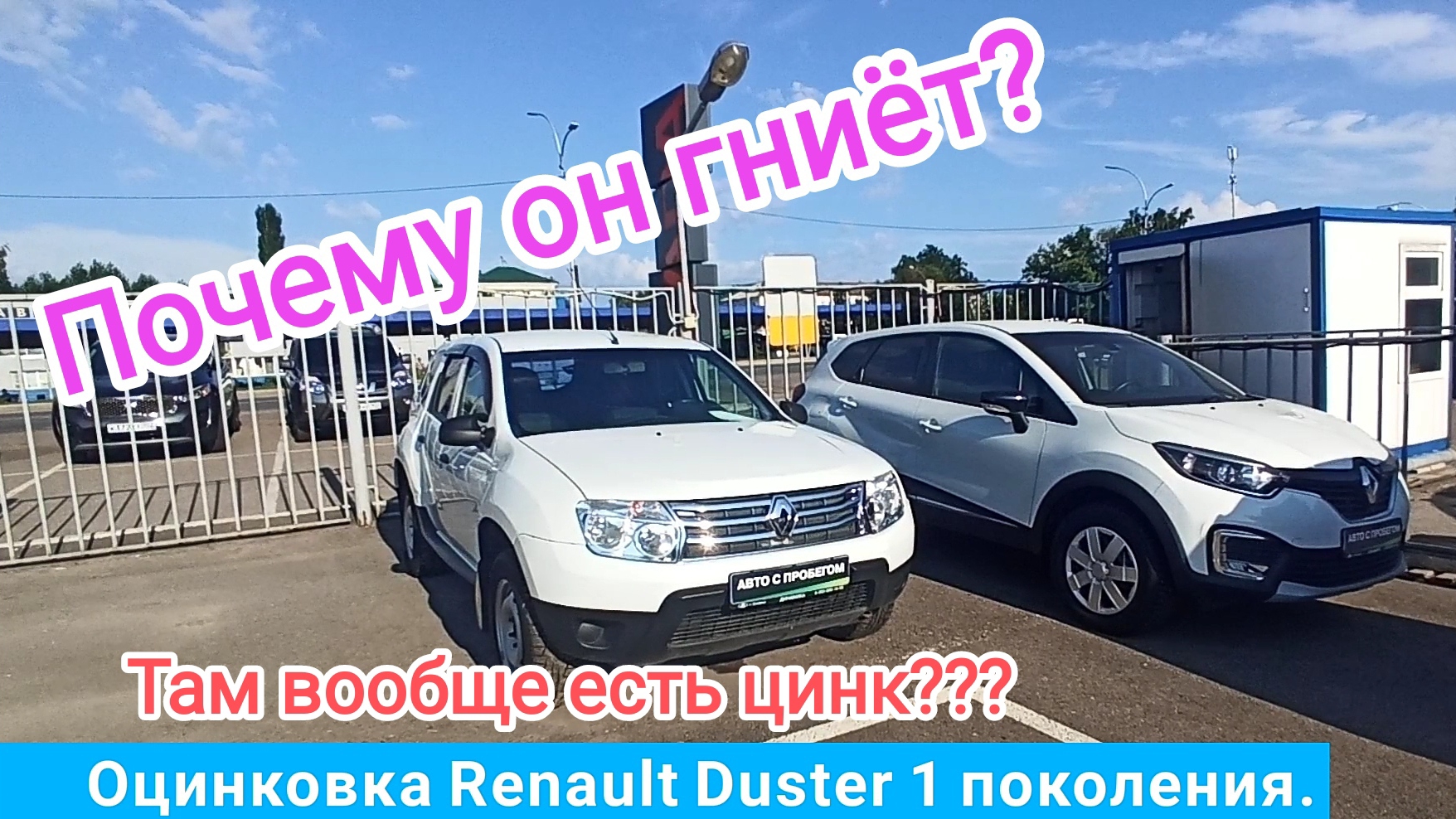 Оцинковка Renault Duster