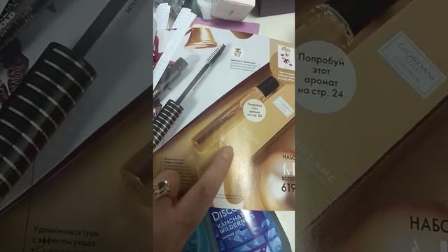 Распаковка моего заказа. Каталог Орифлэйм Орифлейм. Oriflame 17