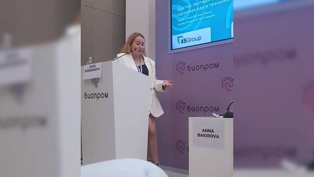 Инновационные решения для здорового питания от БашИнком на форуме "Биопром-2024