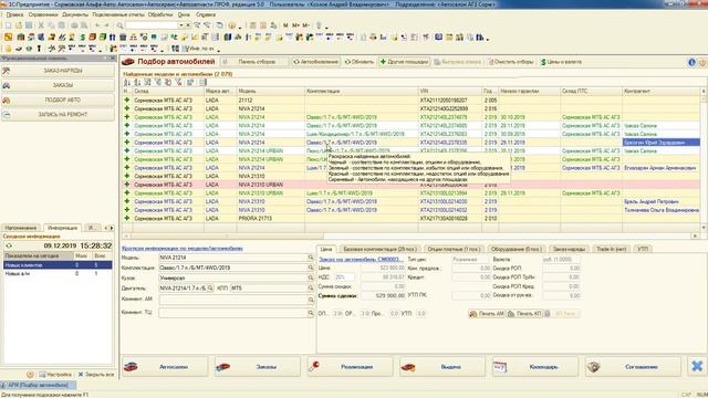 15  Контрактование CRM + Бронирование АА + Связка РЛ CRM с ам АА CRM, АА