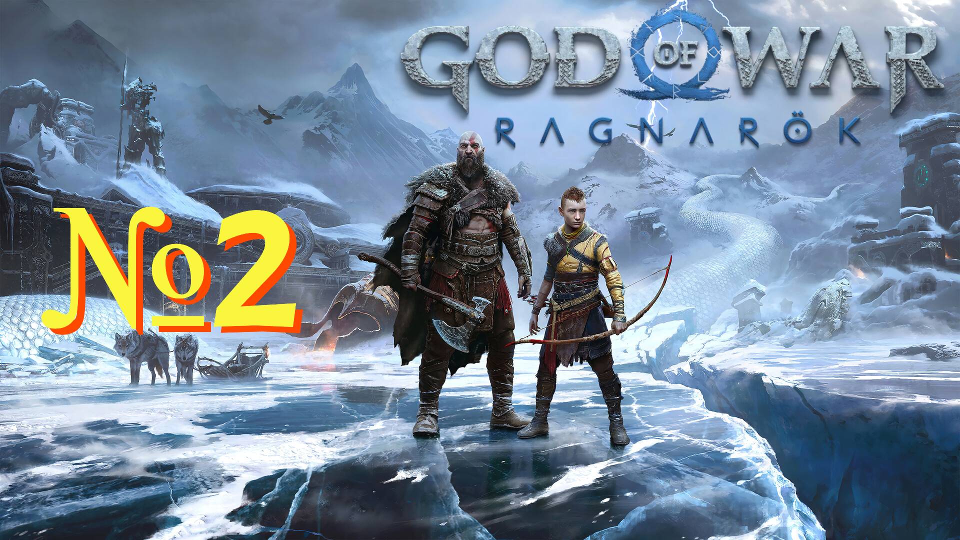God of War: Ragnarök №2 ▶ Тор и Один.
