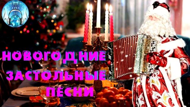 New Year's drinking songs and Happy New Year 2023 !