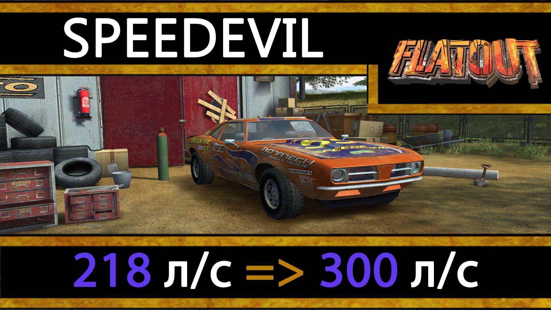 Speedevil | Flatout 1 |