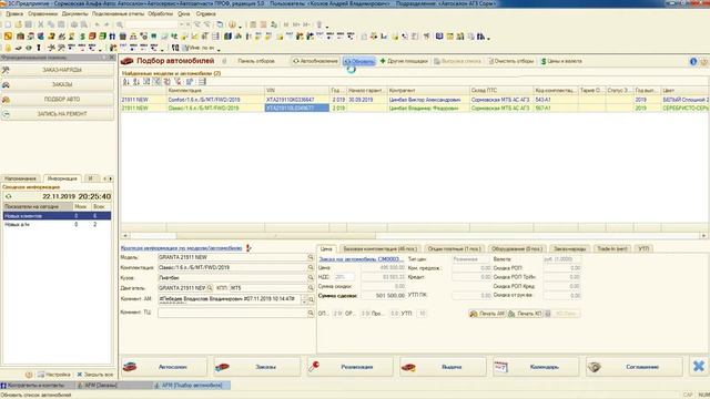 19  Освобождение ам от контракта клиента АА