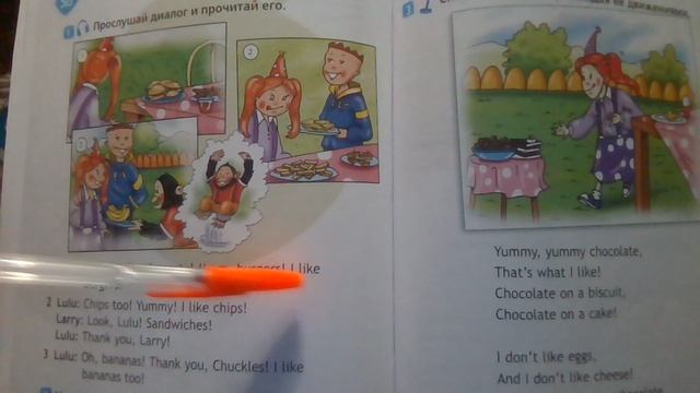 2 класс Английский в фокусе Модуль 2 стр. 50,51 Угощение на празднике! Spotlight 2