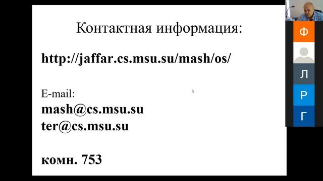 Вводная лекция